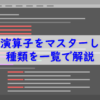 【Javaの入門】文字列の結合concatメソッドを解説 | tanabataTechBlog